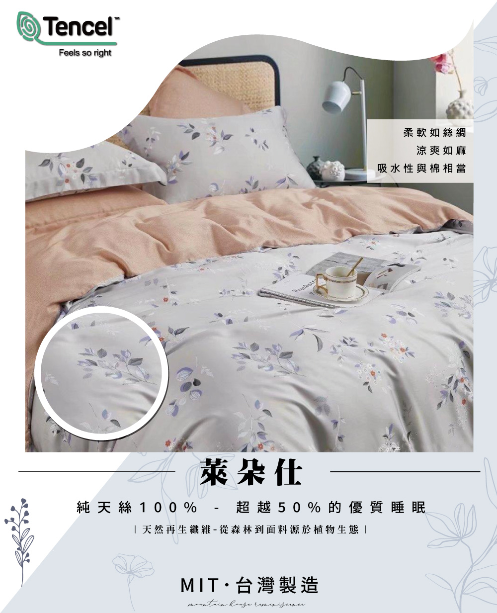 Artis 雅緹絲 - 單人100%頂級萊賽爾天絲床包組 - 萊朵仕 - PChome 24h購物